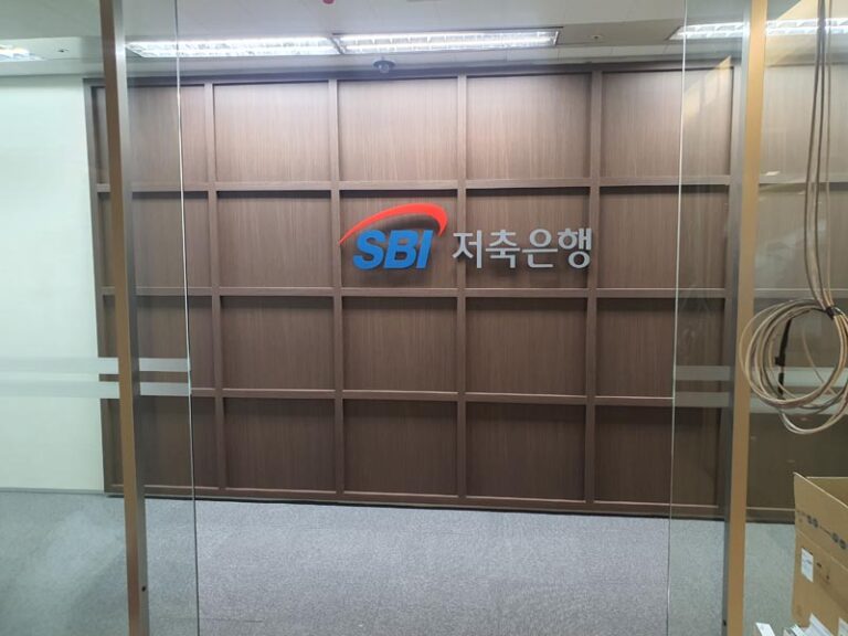 SBI Bank | MSPLAN SIGN DESIGN AGENCY (주)엠에스플랜